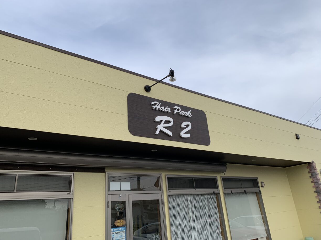 IMG_8007 | 加須市で注文住宅なら江田建設(ファインホーム)